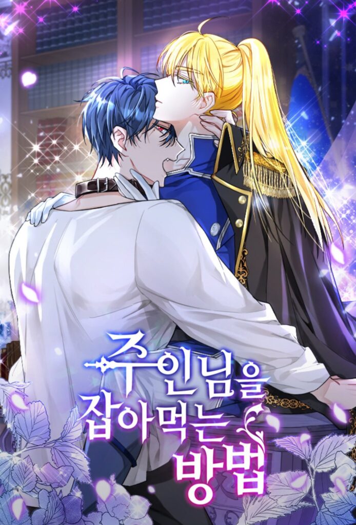 อ่านมังงะเรื่อง How to Prey on the Master - Manga689 - อ่านมังงะออนไลน์ การ์ตูน มังฮวา แปลไทย