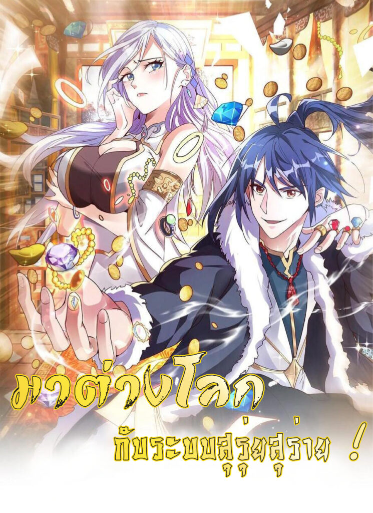 อ่านมังงะเรื่อง Mixed Fantasy - My Journey to Become Invincible From Big-Spending Begins ...