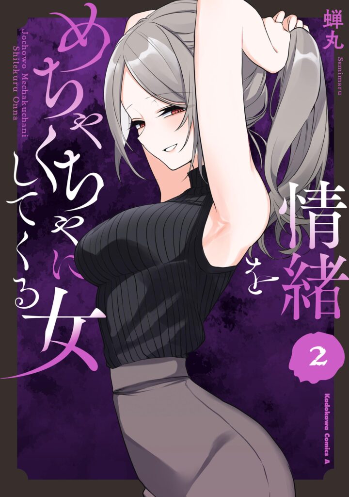 อ่านมังงะเรื่อง Joucho wo Mechakuchani Shitekuru Onna - Manga689 - อ่านมังงะออนไลน์ การ์ตูน มังฮ ...